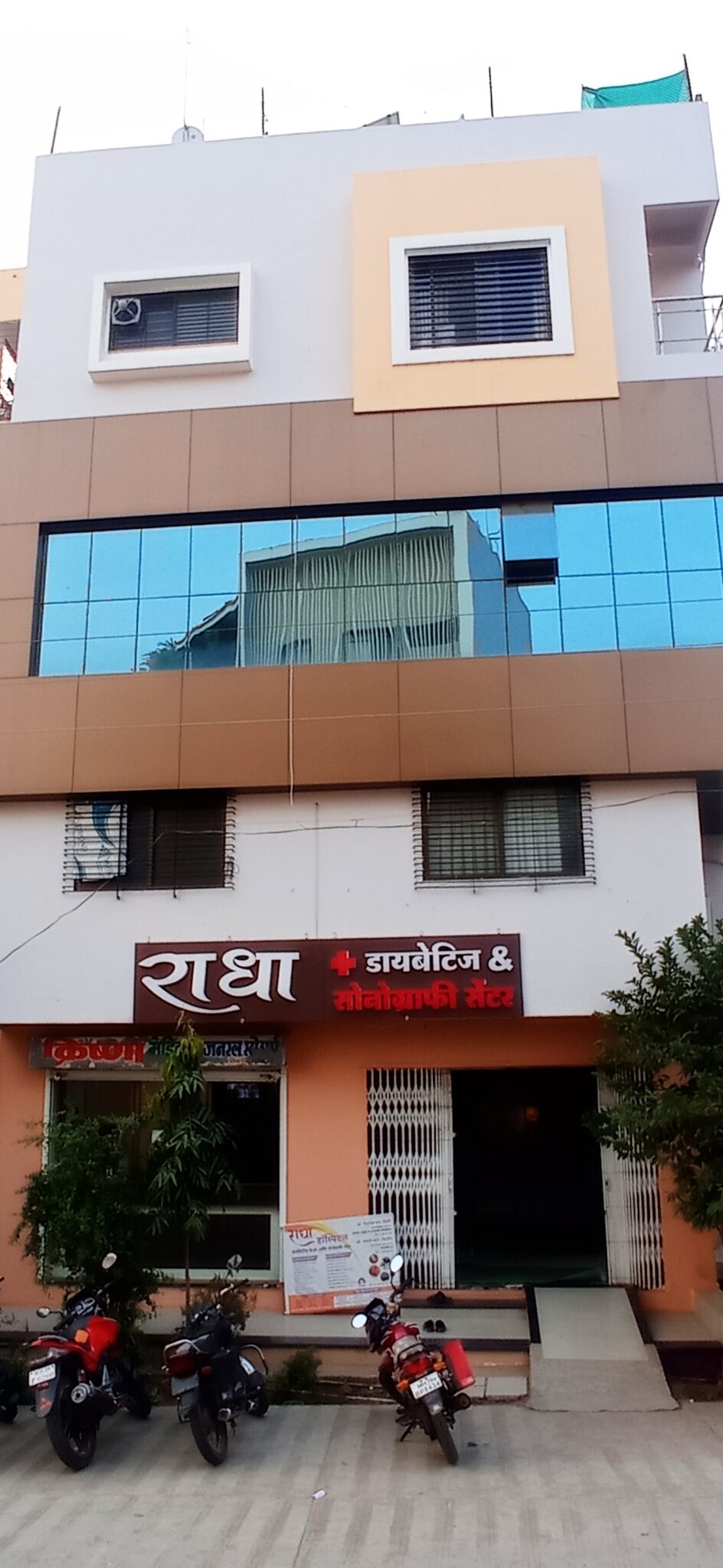 Radha Hospital Shirpur Diabetes Care & Sonography Center
